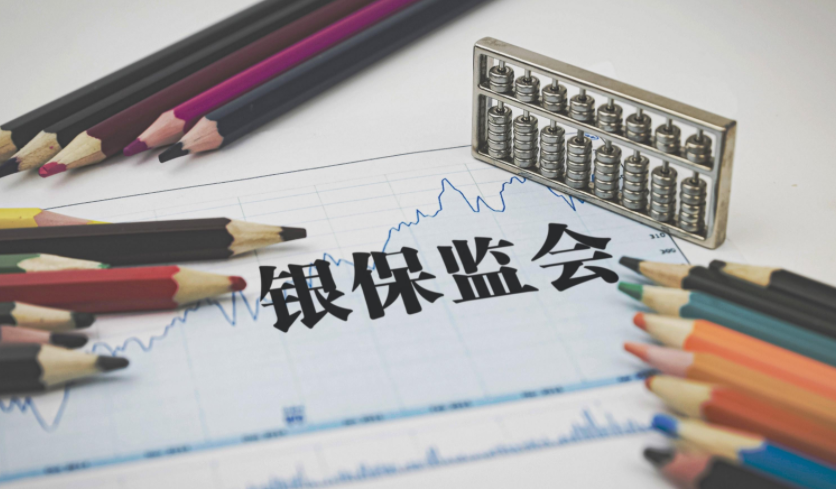 银保监会:确保基础金融服务不断档有质量！-融资线